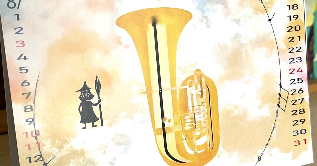 8月の音｜Michiko Matsuguchi