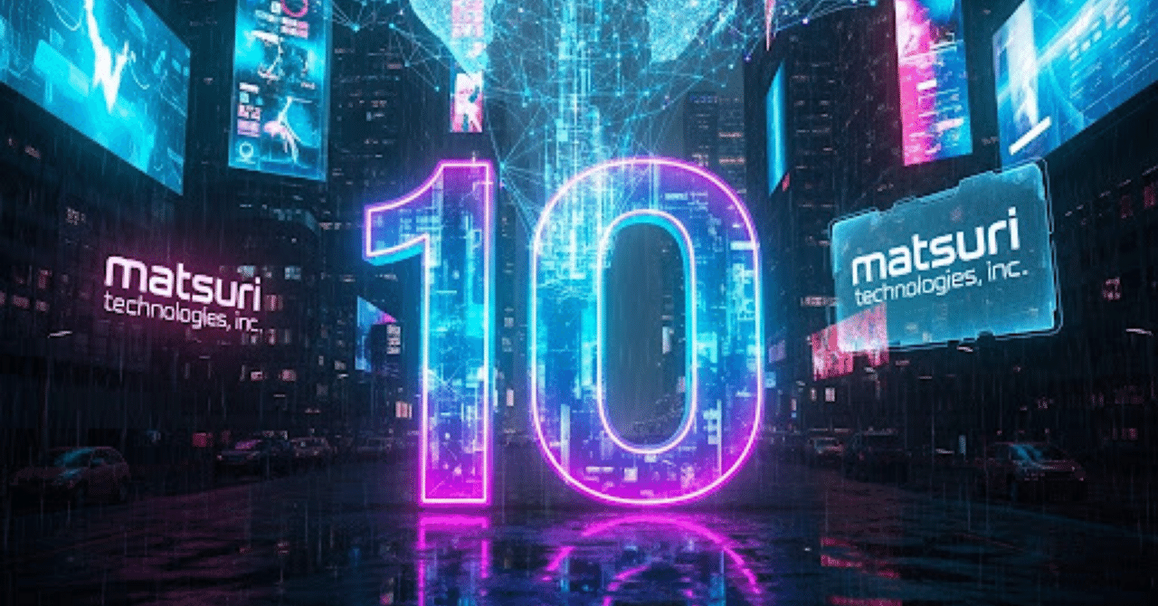 10年目｜吉田圭汰 | matsuri technlogies