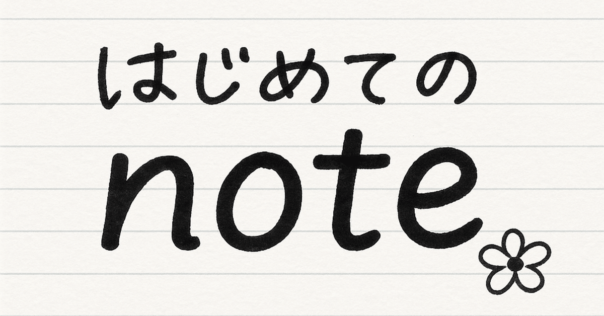自己紹介｜中学生｜はじめてのnote｜KARIN