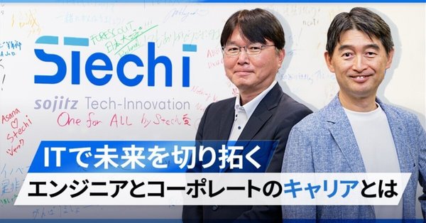 コーポレートのおしごと - STechIでキャリアを切り拓こう｜【公式】双日テックイノベーション株式会社 ｜採用広報note "STech Eye"｜note