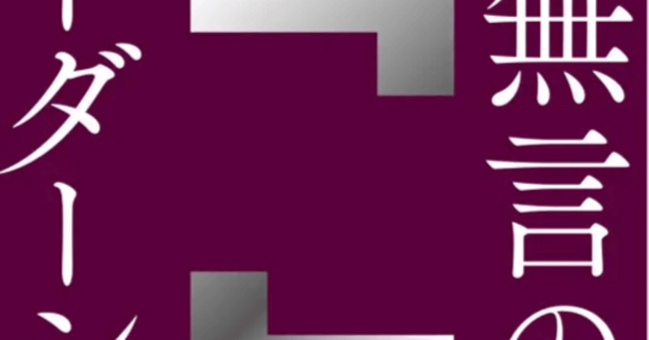 『無言のリーダーシップ』で “定時帰り×成果アップ” をかなえる仕組みとは？｜ohba.artlife