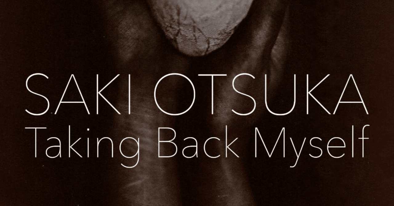 SAKI OTSUKA「Taking Back Myself」パフォーマンス - Kana Kitty & KIKI CAT｜カナキティ