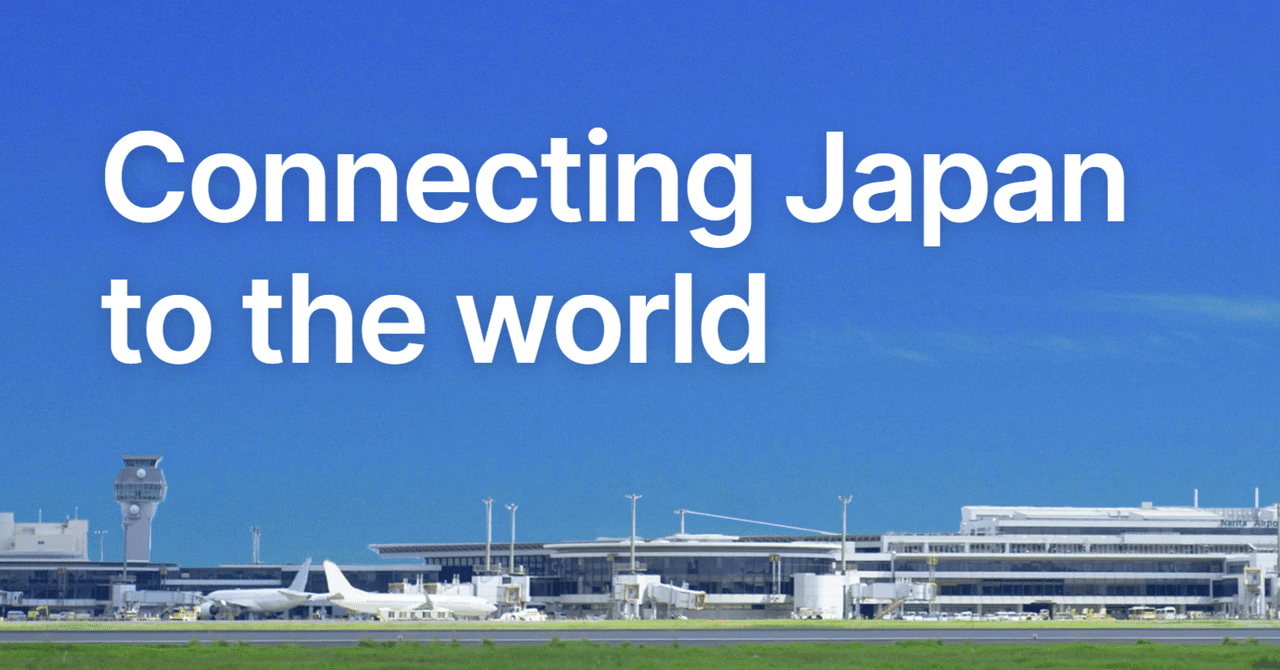 成田発！空もエネルギーも “ループ” で回す未来図― SAFと空飛ぶ発電機で描くカーボンニュートラルへの近道｜ohba.artlife