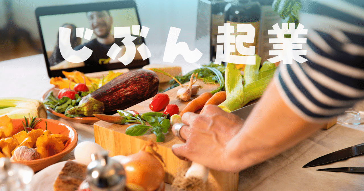 50代から叶えた、心地よく収益を上げる働き方｜Eat Act Tokyo Risa