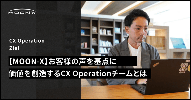 CAREERS | MOON-X株式会社の採用情報