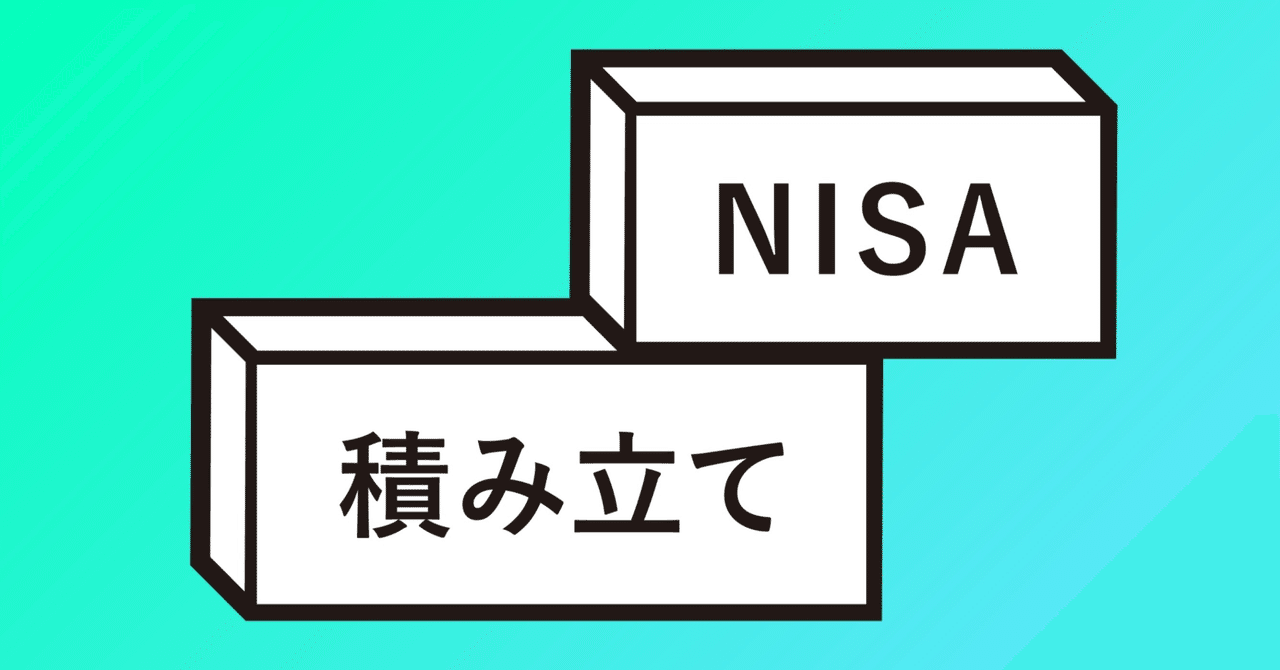 新NISA関連｜sevenzen