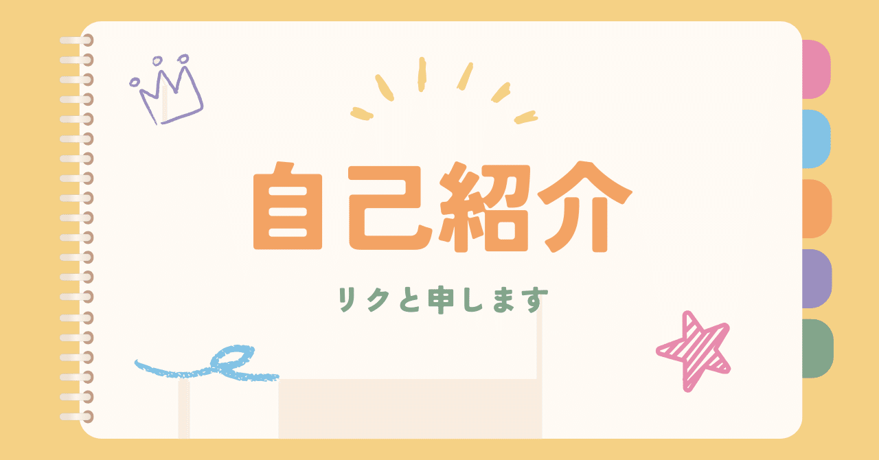自己紹介｜AI初心者｜料理の仕事｜静かに創作中｜はじめてのnote｜Riku