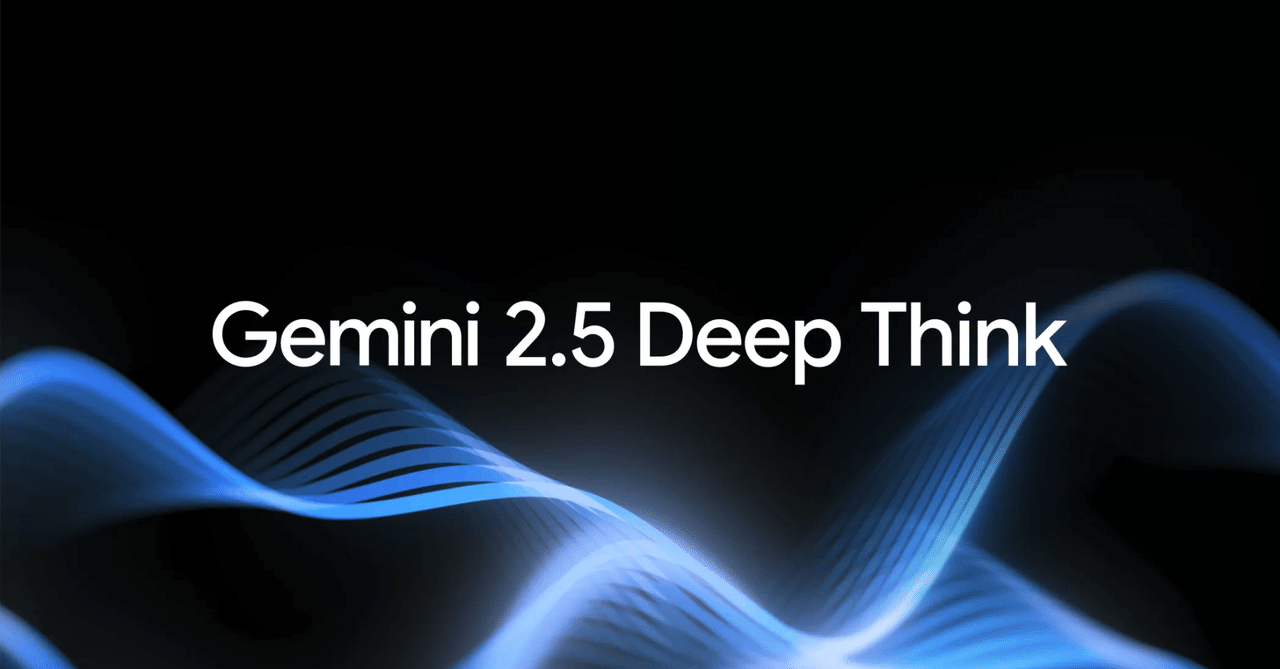 Gemini 2.5 Deep Think の概要｜npaka
