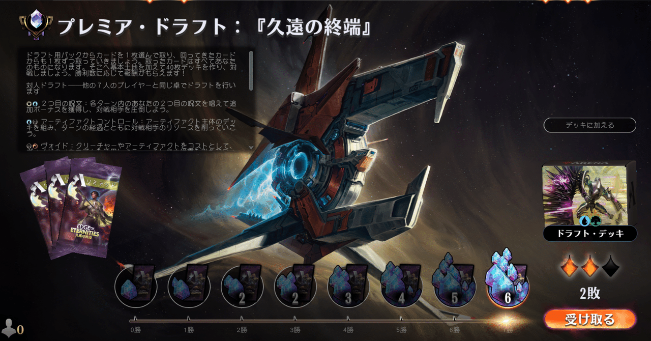 MTG 久遠の終端ドラフト3｜k2