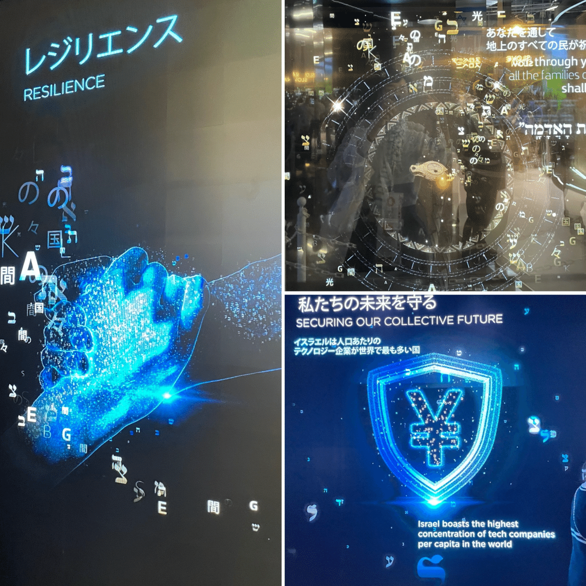 【大阪・関西万博】#99 コモンズ-C（1）｜Orika