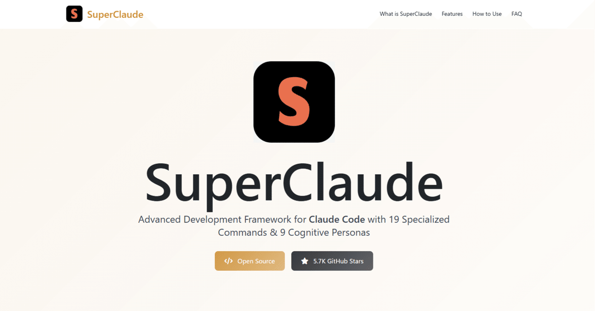 【1: 極めて危険】GitHubで8.1K stars！SuperClaudeに隠された「現代版厚黒学」の恐怖｜平岡憲人（ノーリー）
