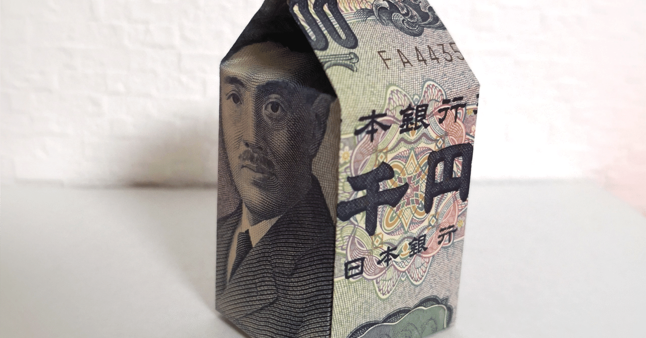 物価高の今こそ中古品という選択を｜田邉裕子