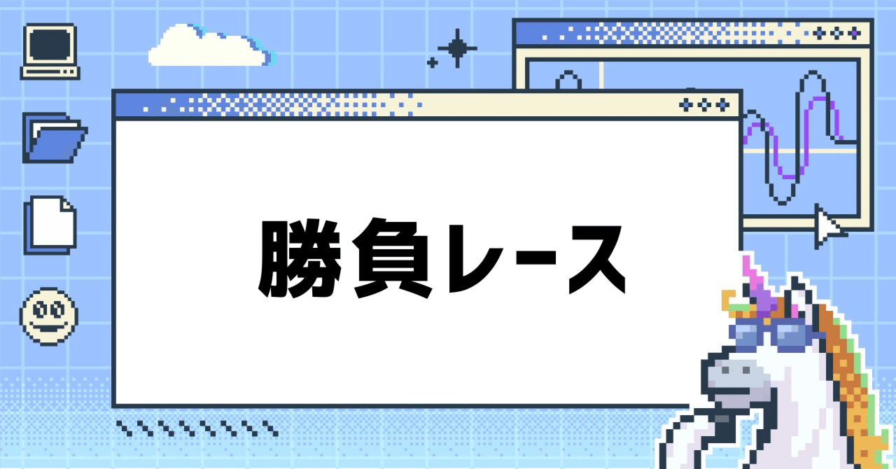 8/2(土) 札幌11R STV賞 15:25発走｜スレイプニル競馬予想プログラム