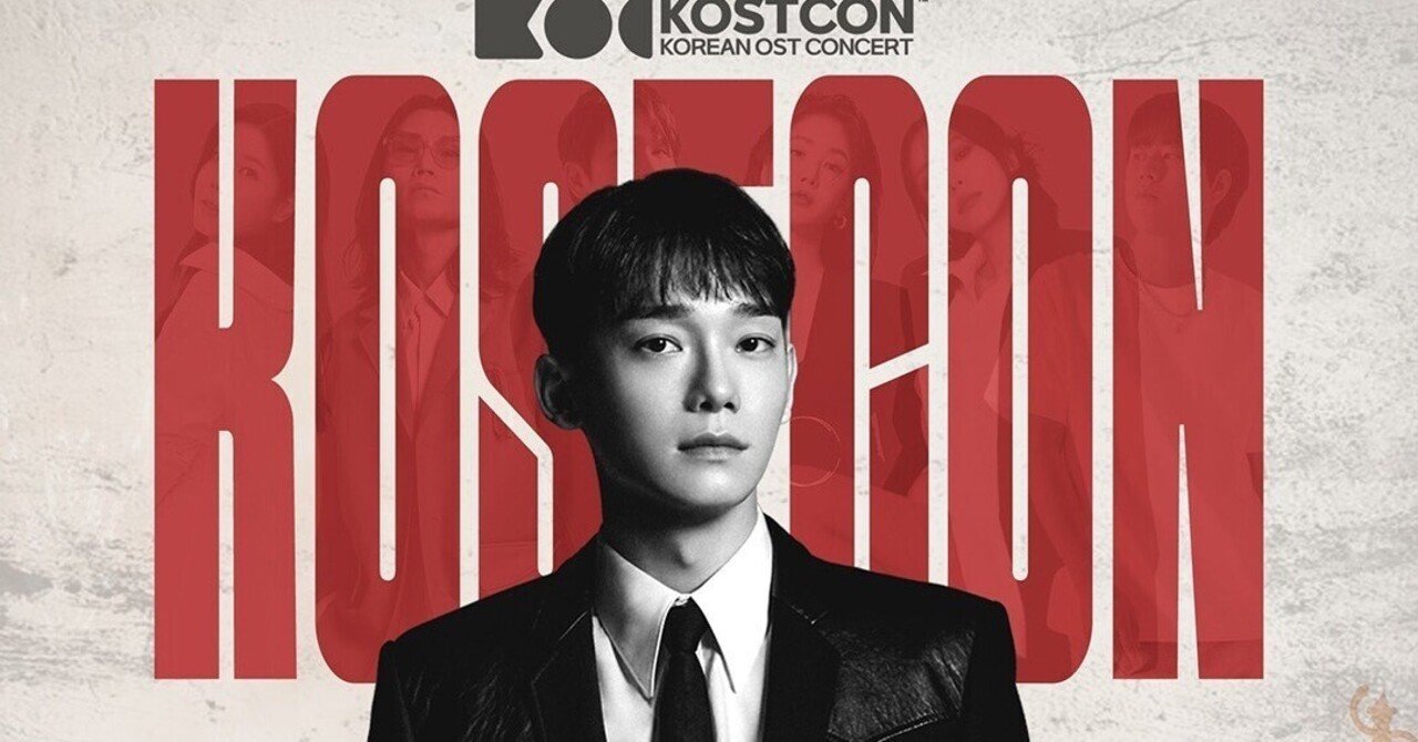 【CHEN】 KOREAN OST CONCERT inジャカルタ【チェン】｜Charsound