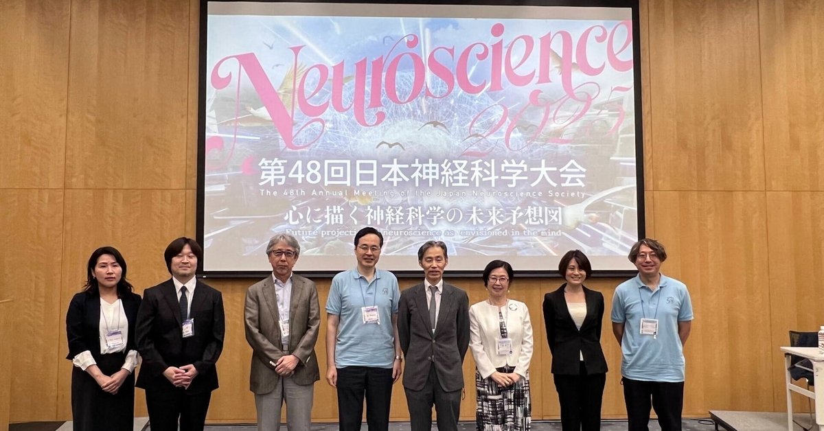 第48回日本神経科学大会＠新潟に行ってきた｜大隅典子の仙台通信note (Sendaitribune)