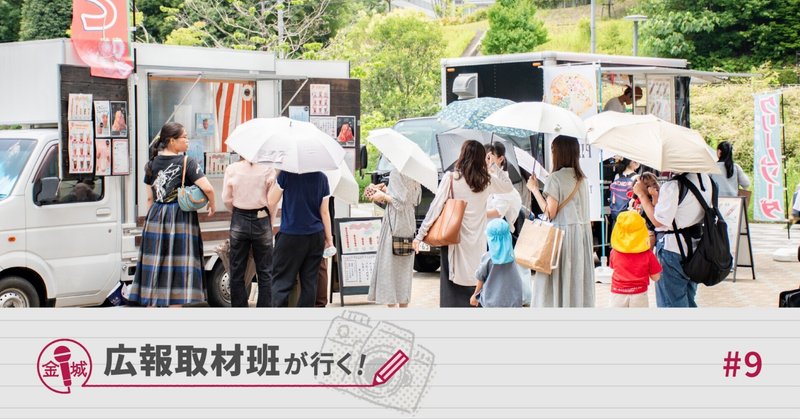 金城学院 公式 note「 Kinjo Knowledge