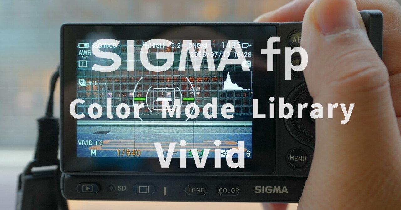 SIGMA fp | Color Mode Library vol.02 Vivid｜KashiKoro
