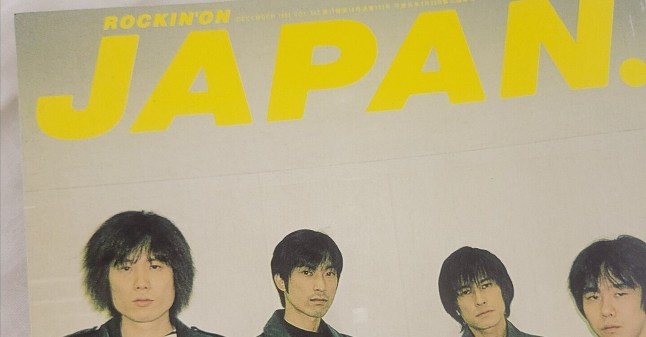「ROCKIN'ON JAPAN」少女だった｜coco