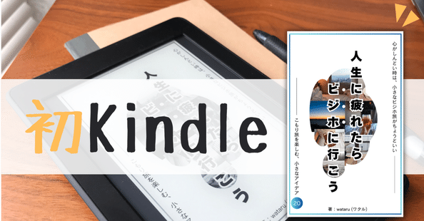 wataru｜5畳の備忘録｜note