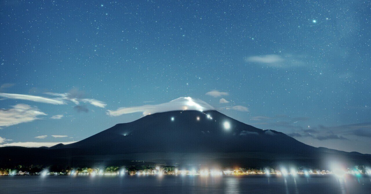 【撮影記】台風前夜、山中湖で出会った星空と富士山📸🗻｜ichi_graphy