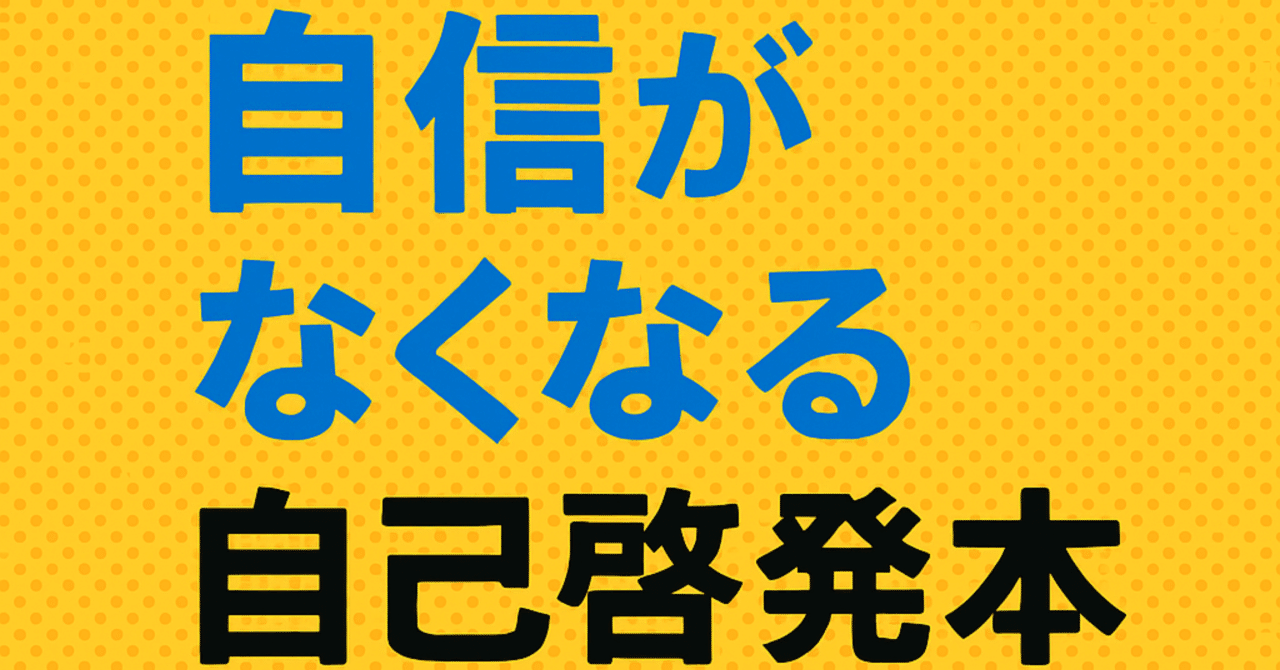 第5章 他人と比べるな？いや、比べたら負けだよ｜YYY