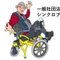 COGYで社会課題解決コラム1. ｜健康増進モビリティ・足こぎ車いすCOGYで高齢社会課題を解決/友野秀樹