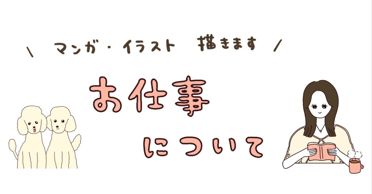 自己紹介/ポートフォリオ｜utaco | ご自愛エッセイ