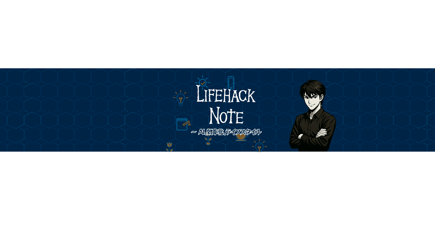 YUYAのLifeHack Note | フォロバ100 ｜note