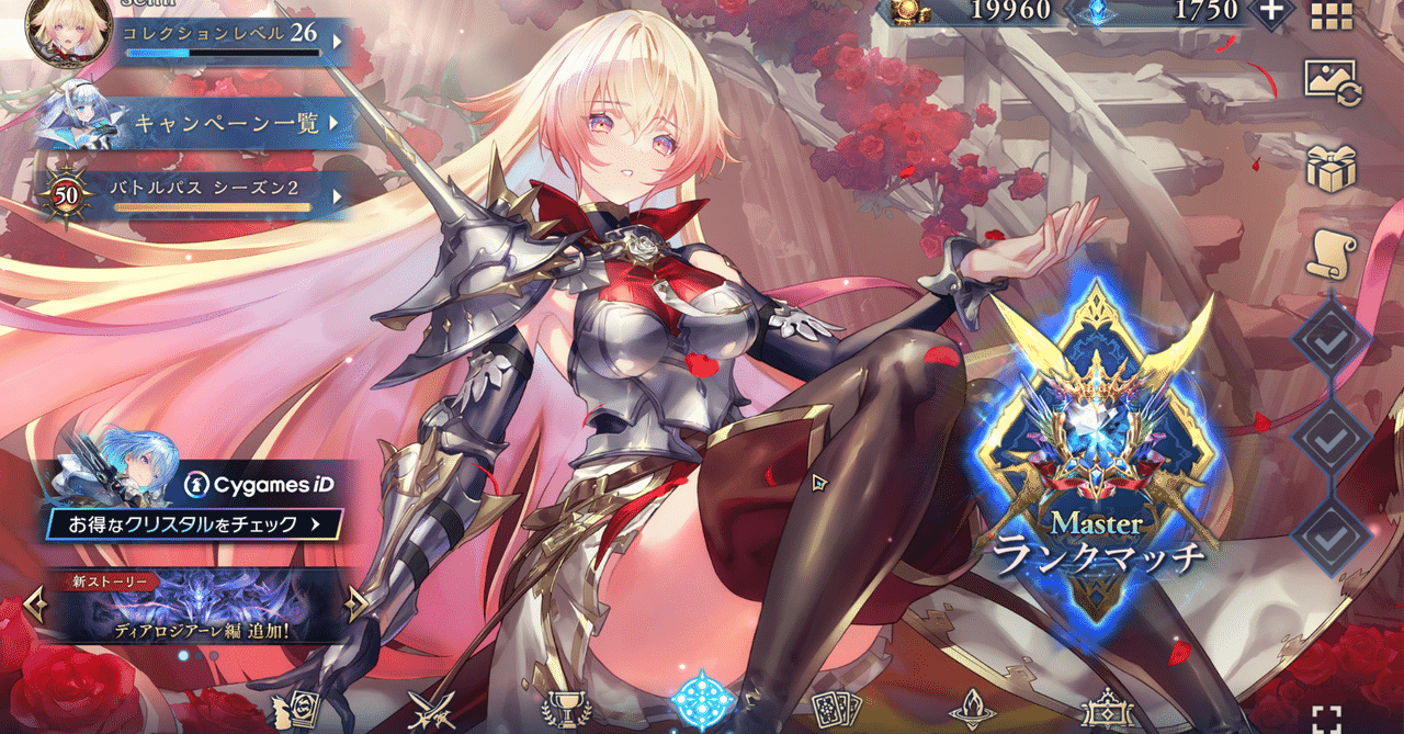 shadowverse WB ロイヤル構築 infinity evolved編｜semi