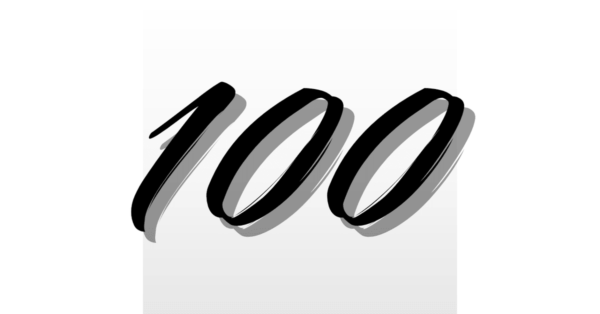 note100週したので100にまつわるトリビアとか｜ひいろ