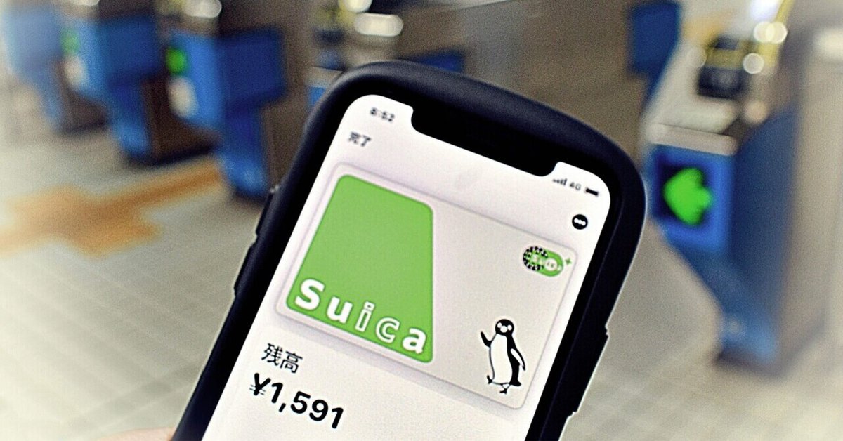 iPhoneでSuicaが2枚ある場合の使い分け・設定方法【画像付き解説】｜MT