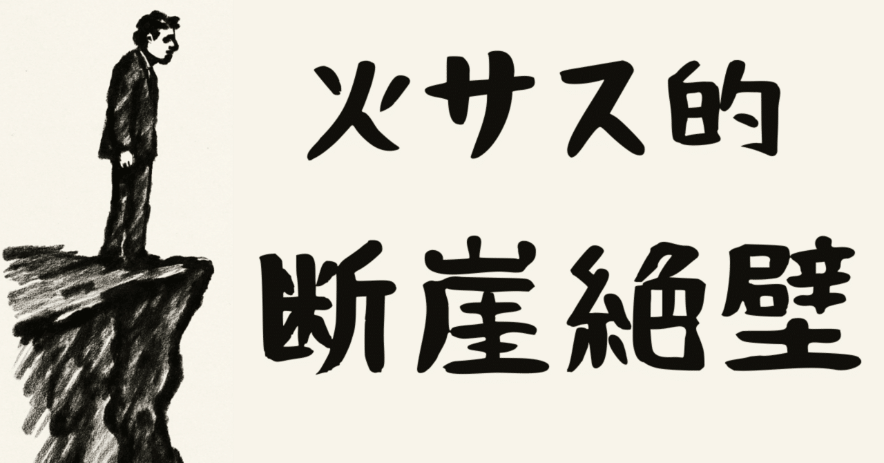 超初心者🔰日経225先物チャレンジ！ 火サス的断崖絶壁モーあとが無いスペシャル！｜nora3