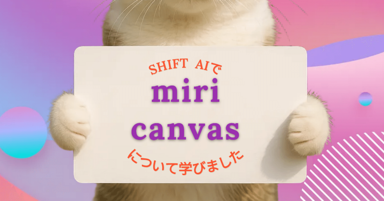 韓国No.1のWebデザインツール「MiriCanvas（ミリキャンバス）」が、今アツい理由｜ひとみん☆AIで好きを伸ばすママ