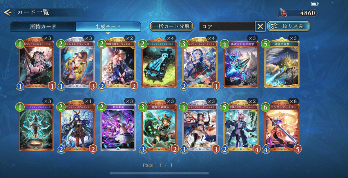 【8/4開始大人気フォーマット】ビヨンド2Pick事前情報まとめ&解説！ クラス順位予想あり！ ※更新途中【Shadowverse:Worlds Beyond/シャドバビヨンド】｜ソー ...