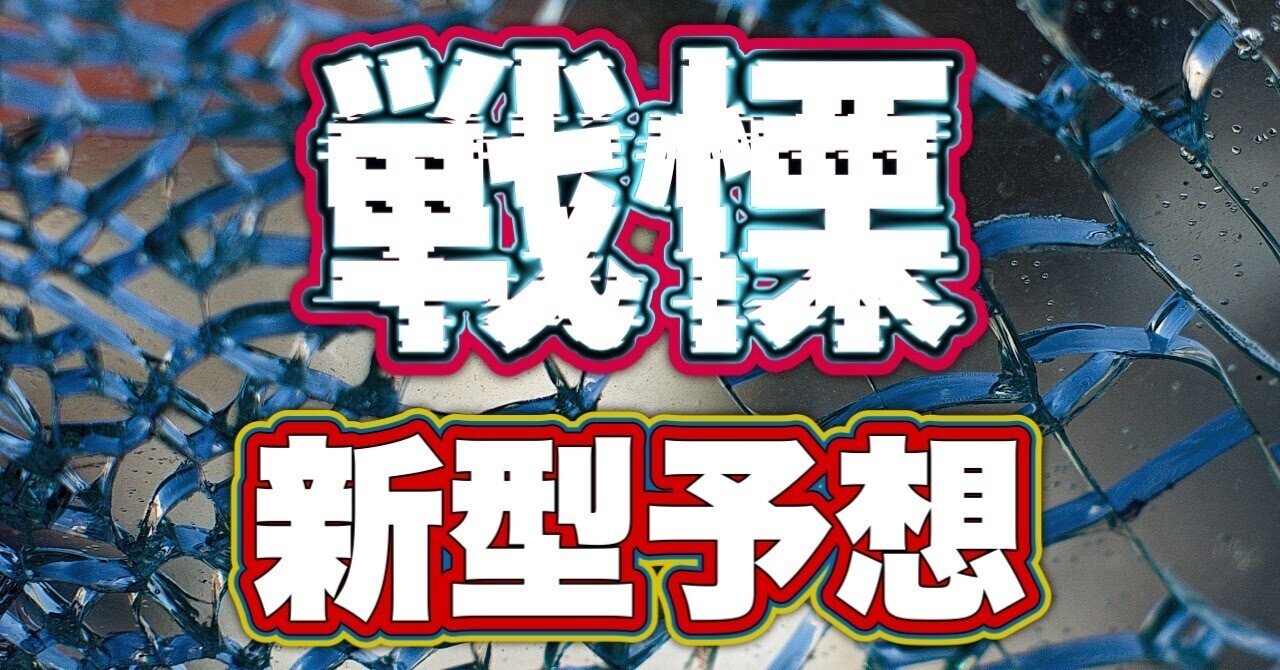 大村9R 19:09 ｜プロ予想師_アテナ 競艇予想&競輪予想