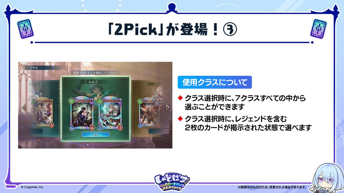 【8/4開始大人気フォーマット】ビヨンド2Pick事前情報まとめ&解説！ クラス順位予想あり！ ※更新途中【Shadowverse:Worlds Beyond/シャドバビヨンド】｜ソー ...