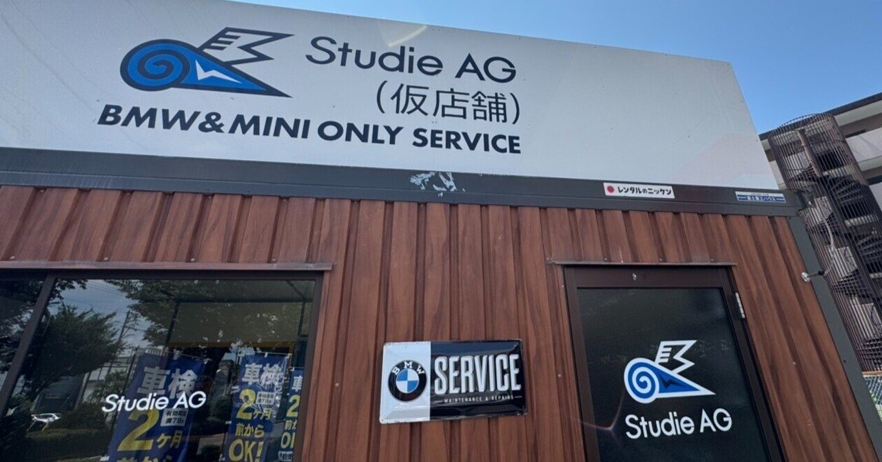 今日はStudieAG名古屋店に滞在｜Studie AG 相澤康弘