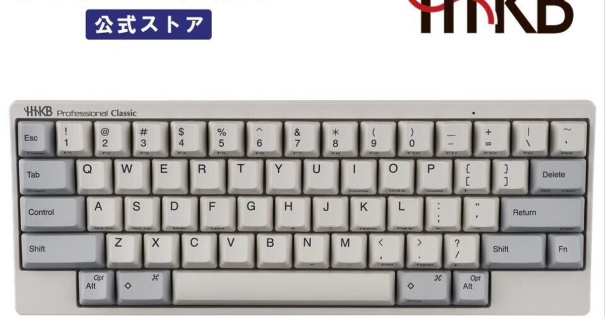 【本日見つけた掘り出し物】究極の打ち心地とスピードを実現!静電容量無接点HHKB Professional Classic英語配列USBキーボード｜割引速報 ️SALEレビュー