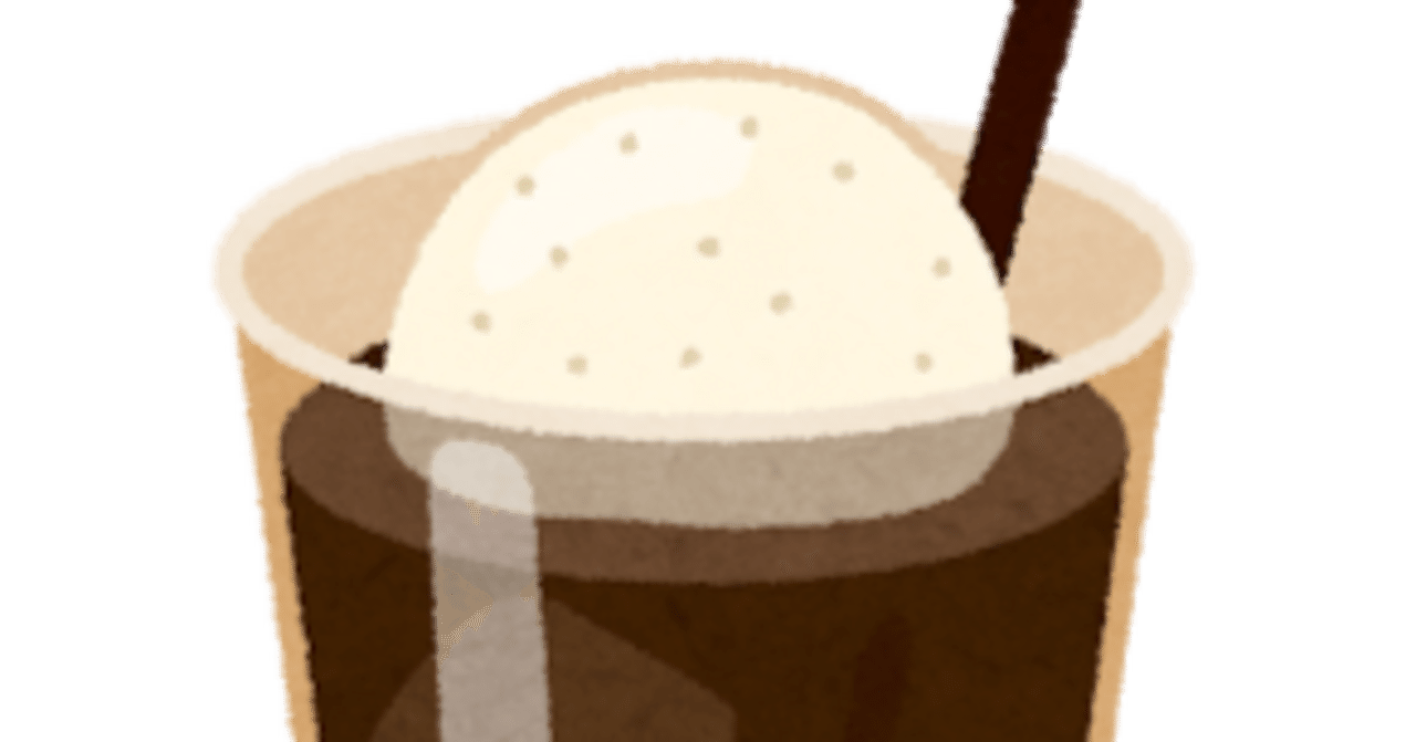 タリーズでコーヒーにアイスクリームを追加した件｜gorojy