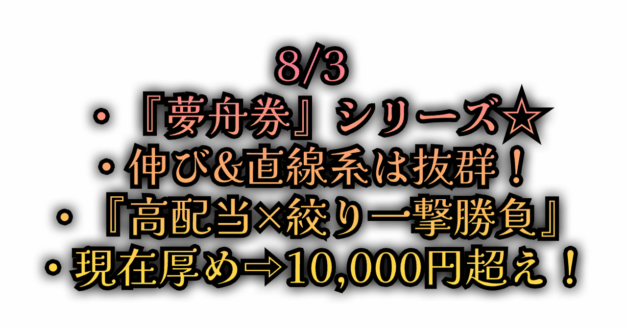 8/3 -徳山12R 14:27-｜競艇予想屋-CRONOS-