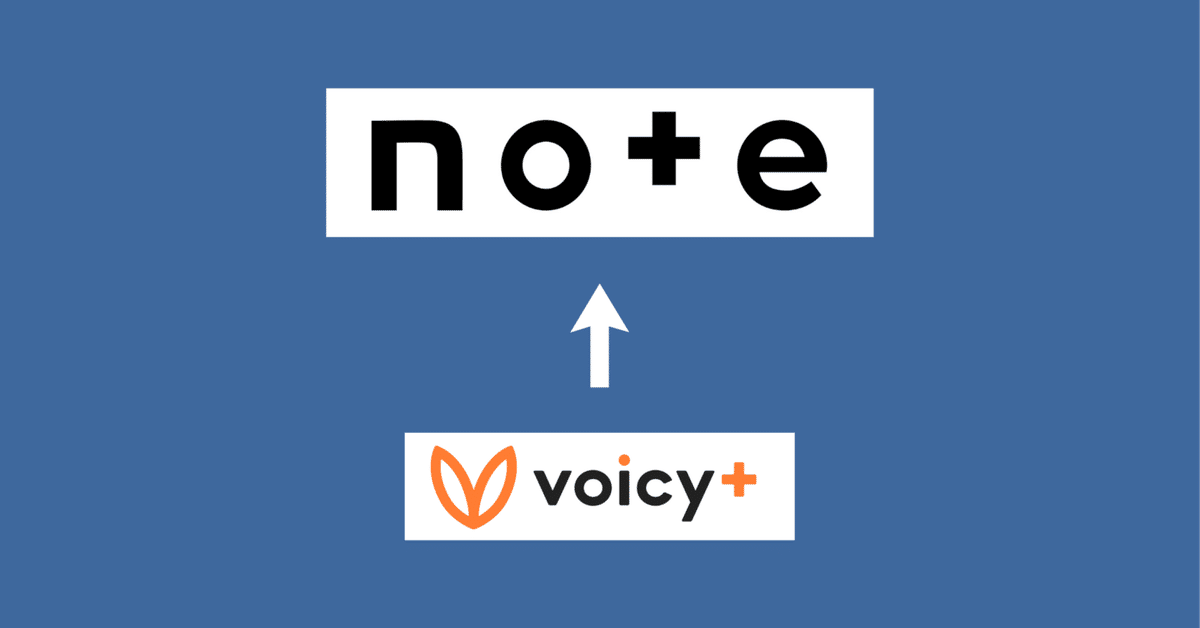 「傲慢」が招いたVoicyの炎上と限界。対極にあるnoteの思想から、クリエイターの未来を考える。｜かねりん(Podcastプロデューサー)