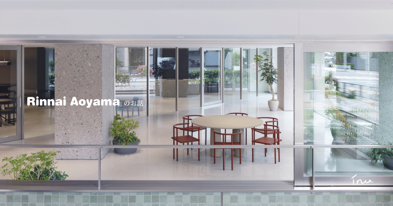 Rinnai Aoyamaのお話｜藤本美紗子 | inu