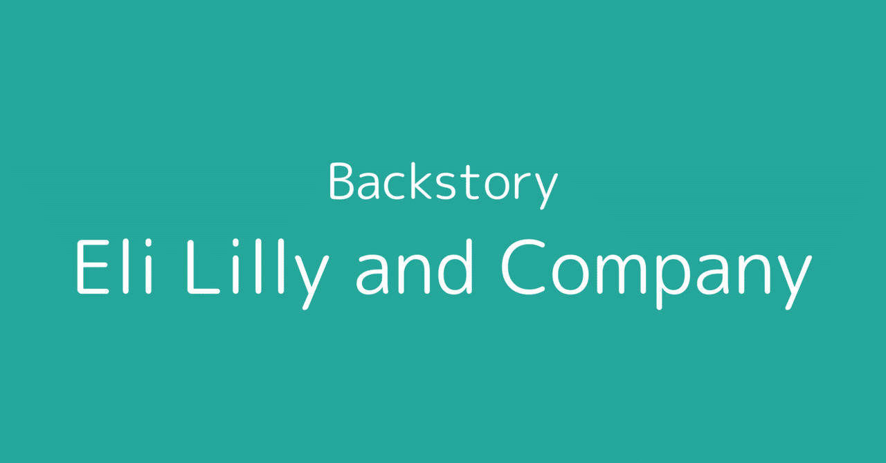 Eli Lilly and Companyの全貌｜L Bizレポ