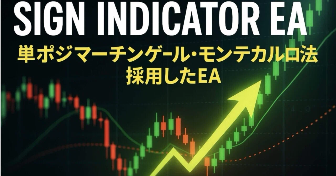 sign indicator EA単ポジEAの説明と販売｜うさぎのEA