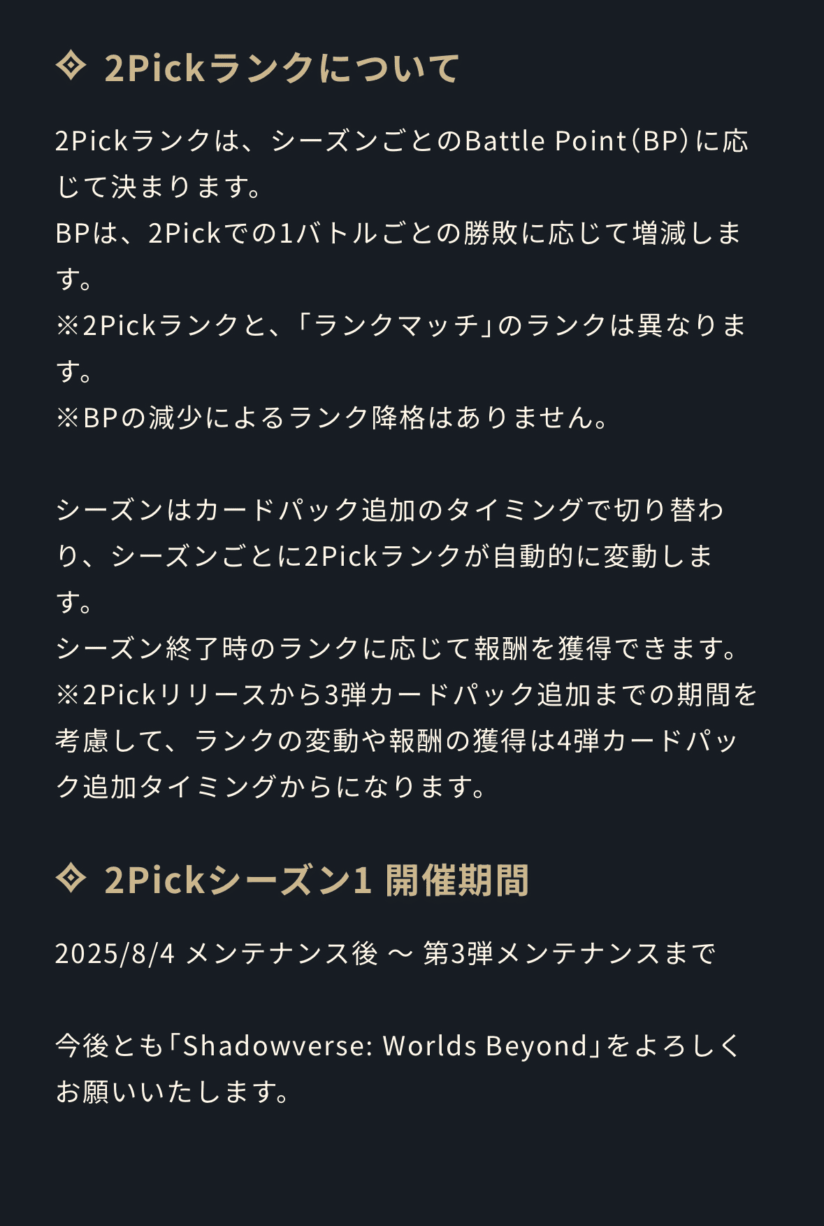 【8/4開始大人気フォーマット】ビヨンド2Pick事前情報まとめ&解説！ クラス順位予想あり！ ※更新途中【Shadowverse:Worlds Beyond/シャドバビヨンド】｜ソー ...