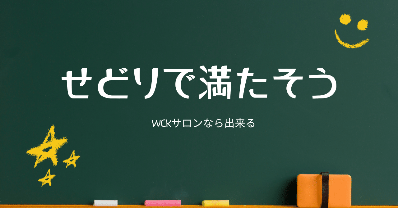 せどりをしていて満たす事が出来る意外な欲とは・・・。｜WCK_haruna