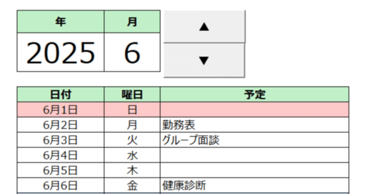 Excel VBAで作る予定付きカレンダー｜paypay