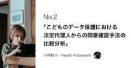 小林駿斗｜ Hayato Kobayashi｜note