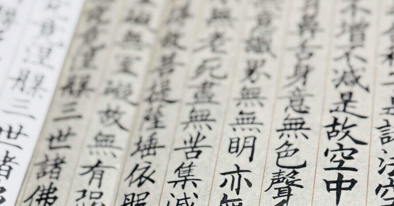 good morning 0803 写経〜心のデトックス｜kyo☆ko