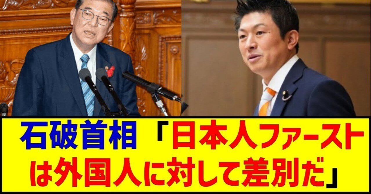 日本人ファーストは参政党だけじゃない。日本保守党・日本改革党・平野雨龍党・日本誠真会が動き出す｜Moca Cameron